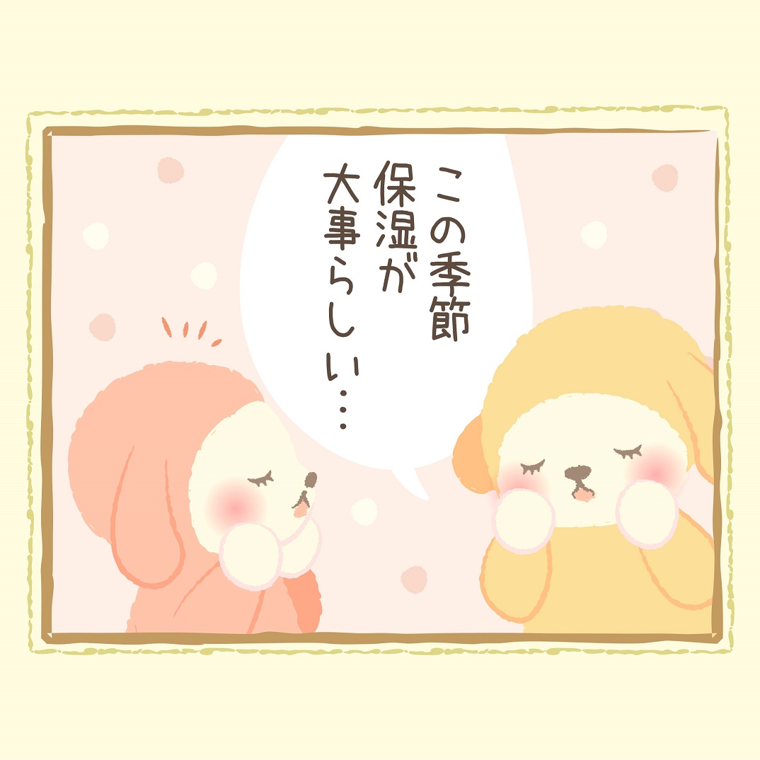 MAPLE 日記（MAPLE'S DIARY) | LIV HEART