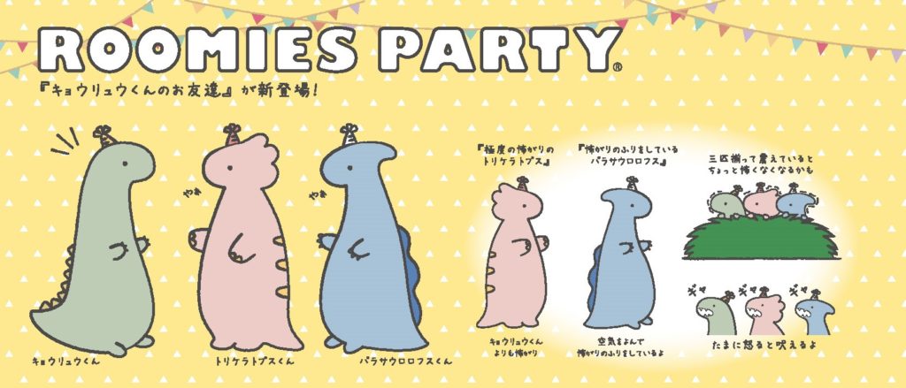 New Character for ROOMIES PARTY | LIV HEART